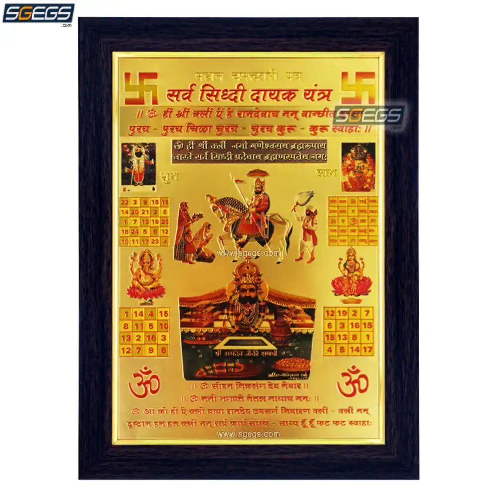 Buy God Ramdev Pir and Yantra Photo Frame, Gold Plated Foil Embossed ...