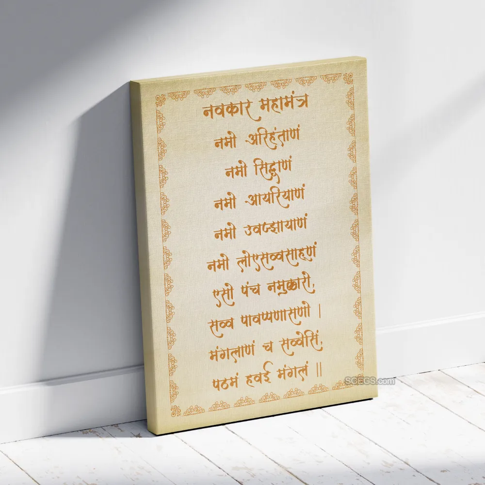 Navkar Mantra Poster, Framed Poster, and Gallery Wrapped Canvas | Jain ...